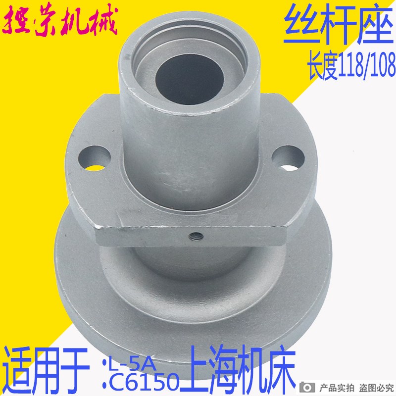上海第二机床C6150车床配件 L-5A车床配件 上海二机丝杆杆座