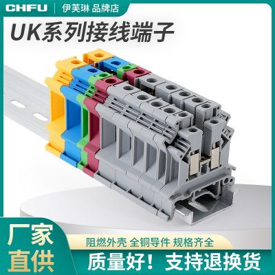UK2.5B接线端子电压导轨式UK3N/5N/6N/10N纯铜件合金接接地线端子