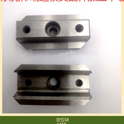 模具定位块DME美标FTR/MTR-08-2/10-4定位锁公母 定位滑块定位块
