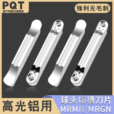 PQT数控铝用圆头切槽刀片球头切断刀粒 MRMN/MRGN200/300/400/500
