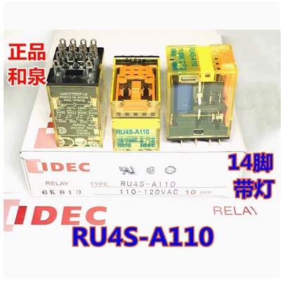 IDEC和泉RU2S-A110 RU4S-A110继电器RU25 -rj5s- AC110v