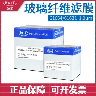 61664 61631美国pall玻璃纤维滤膜Type A/E Glass Fiber Filter