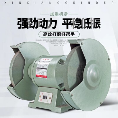杭州信祥微型家用多功能125mm150mm200mm250mm台式工业砂轮机磨刀