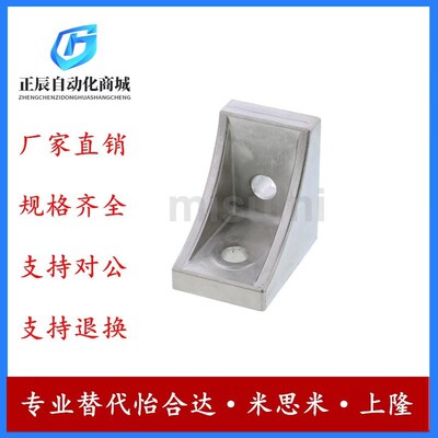 替代米思米HBLFSN槽型反转支架 8系列用/1列槽用/2孔