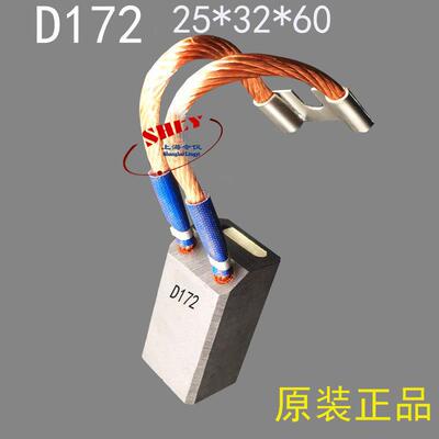 25X32X60MM D172电厂碳刷25*32*60MM电刷 上海摩根材料