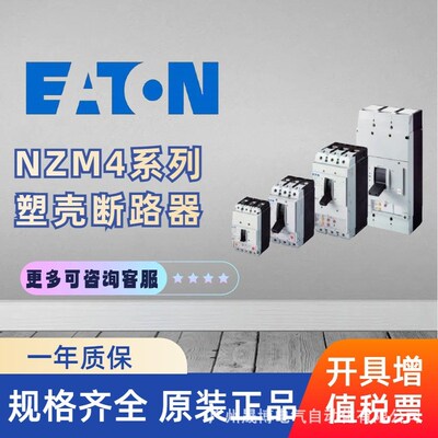 MOELLER_ETN伊顿 欠压脱扣器 259454 NZM1-XU60DC