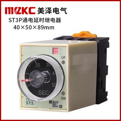 超级电子式时间继电器ST3
