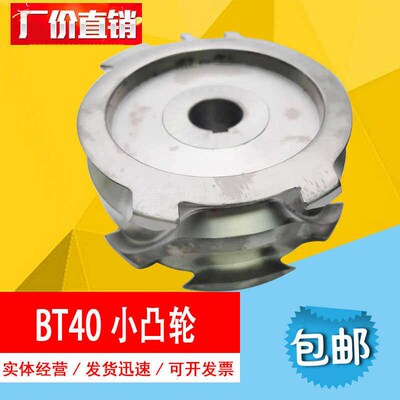DEX凸轮箱配件加工中心BT40刀库齿轮箱凸轮德大德士ATC刀库凸轮