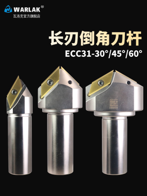 CNC数控ECC31005R长刃倒角刀杆30度4560大孔倒角刀XCET310404