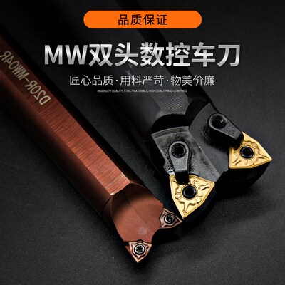 双头数控车刀-MW08/MC12车床95度外圆内孔共用一把机夹双头内孔刀