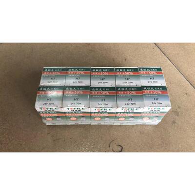 特芙莱夜极光H7灯 24V70W卤素大灯泡车 汽照明升车方案 H7规级格H