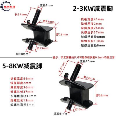 汽油发电机配件12KW3KW2-3KW减55KW6.KW8kw防震胶68F 缓188减震脚