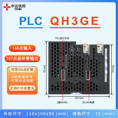 中达优FQH3G控国产PLC兼容XGA 46MT可带八轴扩展3256点位支持PID