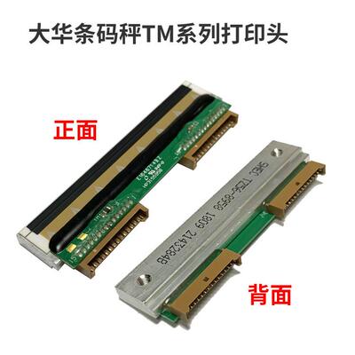 大华条码秤按键TM-F\/TM主板T板M-F/A/H板SY收银秤卡电源喷头原厂