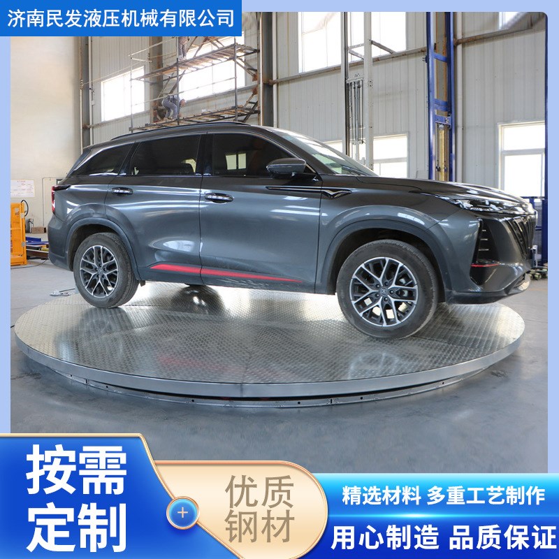 360度转盘汽车旋转展示台酒吧婚庆电动升降舞台车展地台调头平台