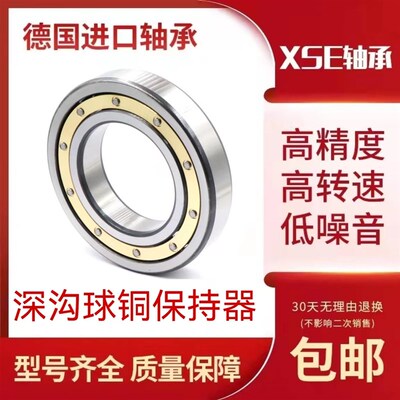 进口XSE铜保轴承 61848 61852 61856 61860 61864 61868 M