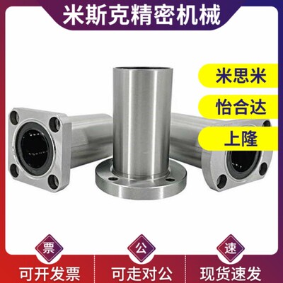替米斯米法兰直线轴承LHFRD LHFSD LHFCD 6 8 10 12 16 20 25 30