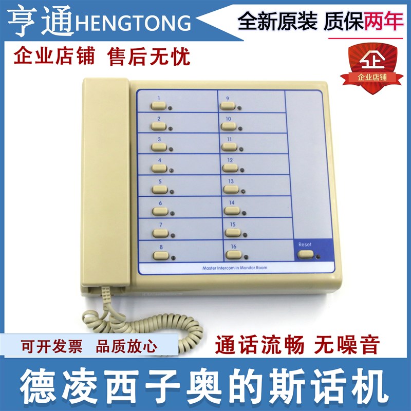 德凌奥的斯对讲话机NKT12(1-1)16AN XO5249B217总线制16局主机新