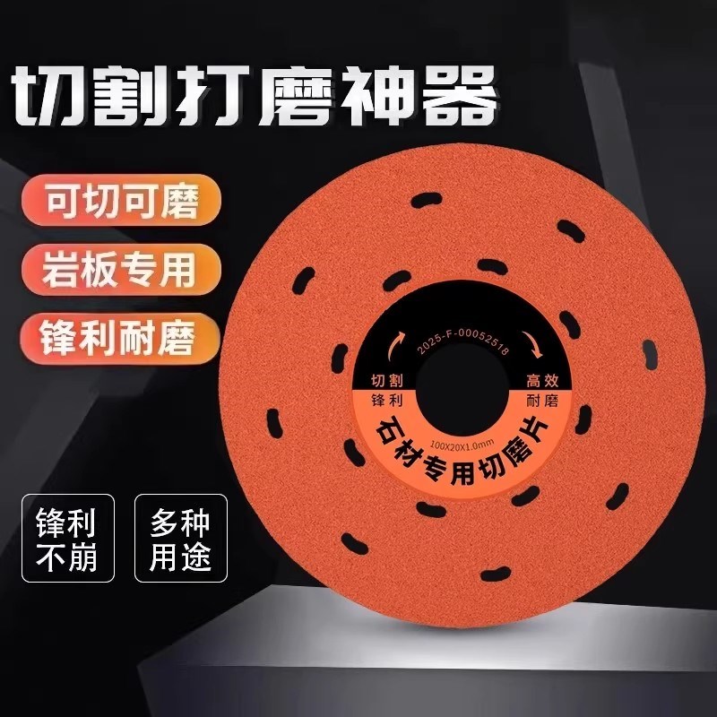 居美虹瓷砖切磨片石材专用切割片岩板专用锋利耐磨切割打磨神器