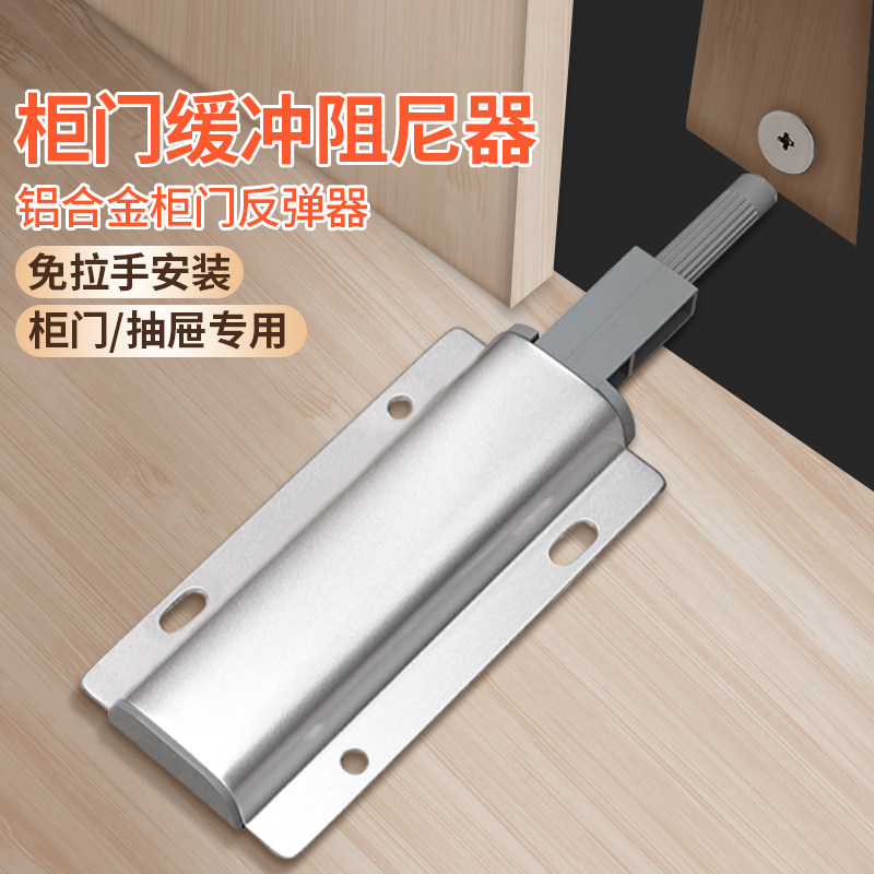柜门缓冲阻尼器反弹器按压式自动免拉手抽屉回弹器重型衣柜门按弹