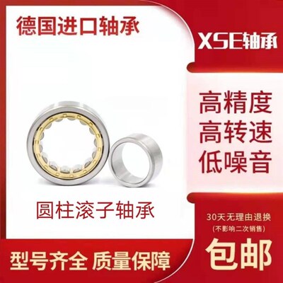 XSE进口圆柱滚子轴承NU/334/336/338/340/344/ECM/L/A/C3/C4