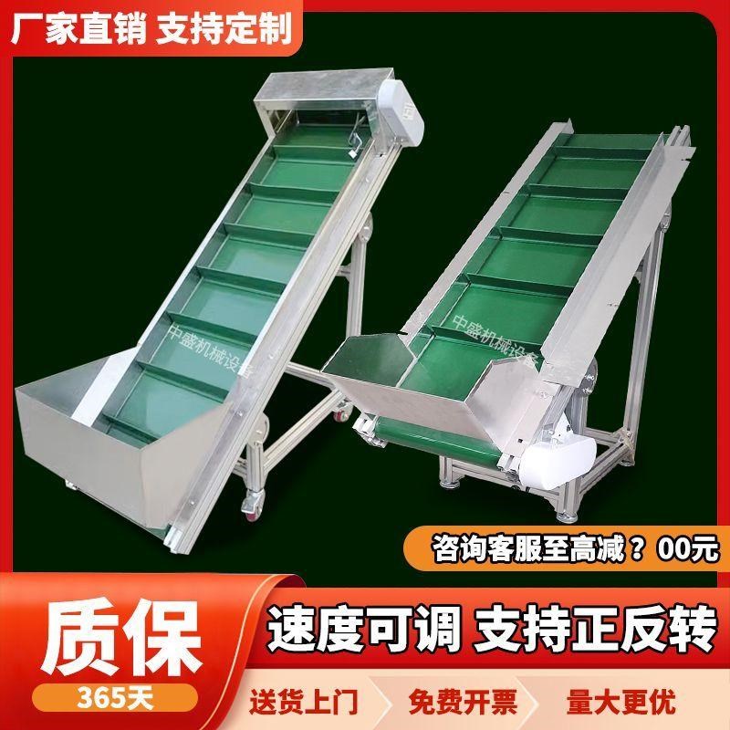 斜坡传送带小型输送机上料机爬坡传输机流水线拉线带挡板带档条食