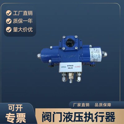 替代Damcos hoppe pleiger Bloomfoss 液压执行器 阀门遥控驱动头