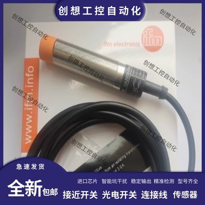 全新易福门接近开关 IG5285 IG5594 IG5286 IG5596 IG513A 传感器