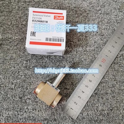 丹佛斯电磁阀EV210A 032H8004 032H8008 032H8007 032H8005 H8009
