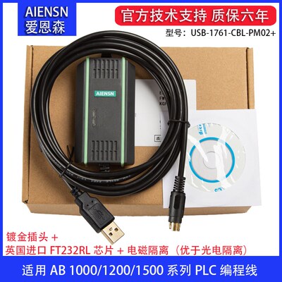 USB-1761-CBL-PM02 适用于AB MicroLogix1000 PLC编程电缆下载线