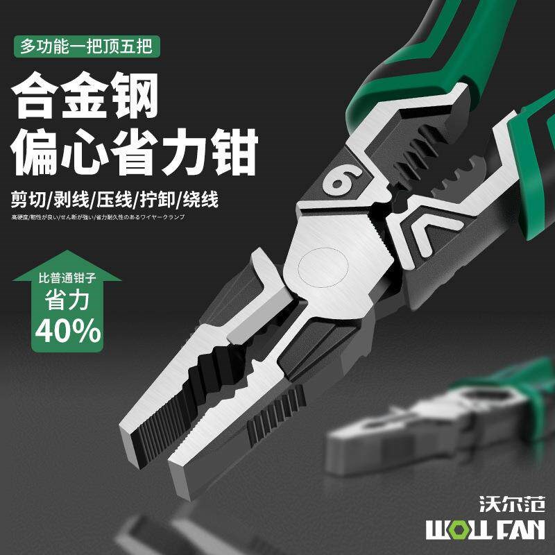 多功能钢丝老虎钳尖嘴钳子斜嘴9寸省力偏心钳耐用便捷电工钳子