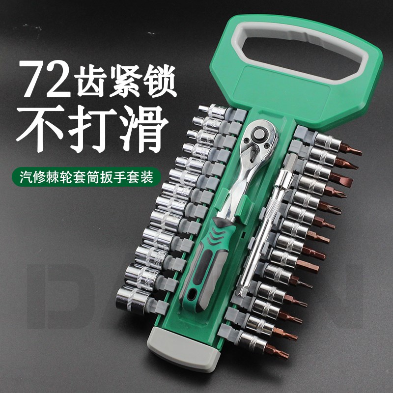 汽修工具组合套装快速棘轮扳手修车专用汽车维修工具箱全套中小飞