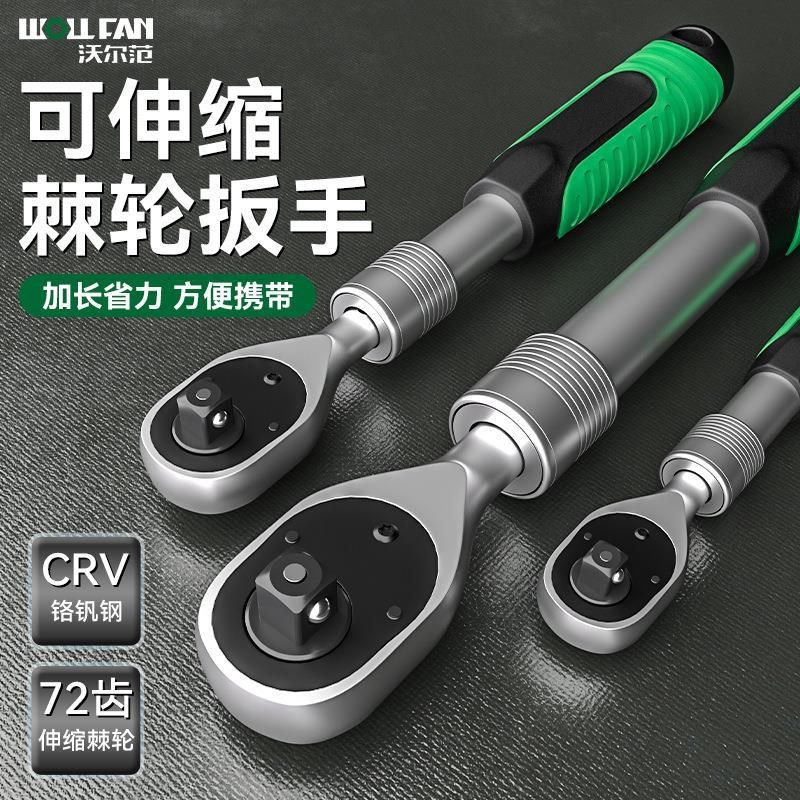 工业级大飞省力棘轮扳手72齿伸缩加长直柄小中飞套筒快速棘轮扳手