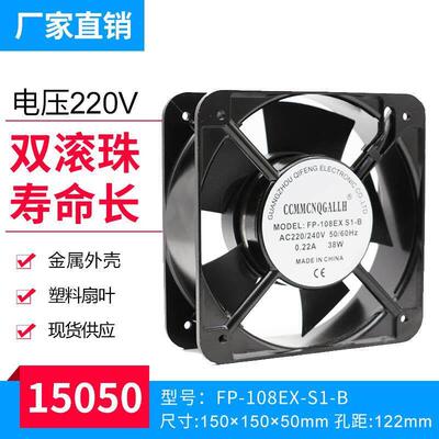 全新 15CM 220V风扇 双滚珠轴承 机柜风扇 散热风扇FP-108EX-S1-B