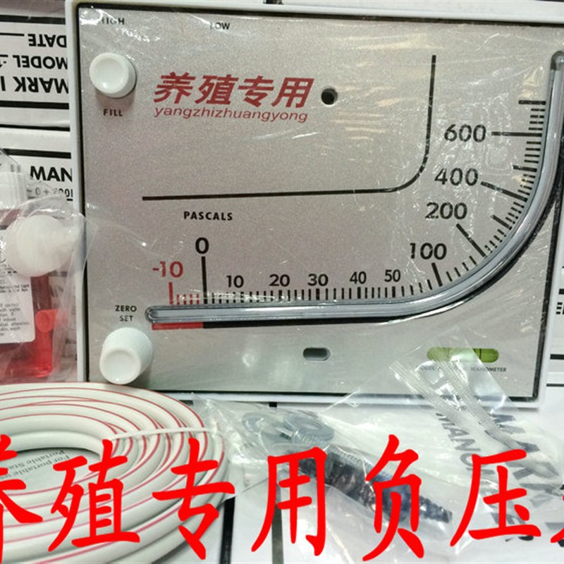 鸡舍用负压表 红油斜管压差计 养殖微压差表 养殖负压表送红油
