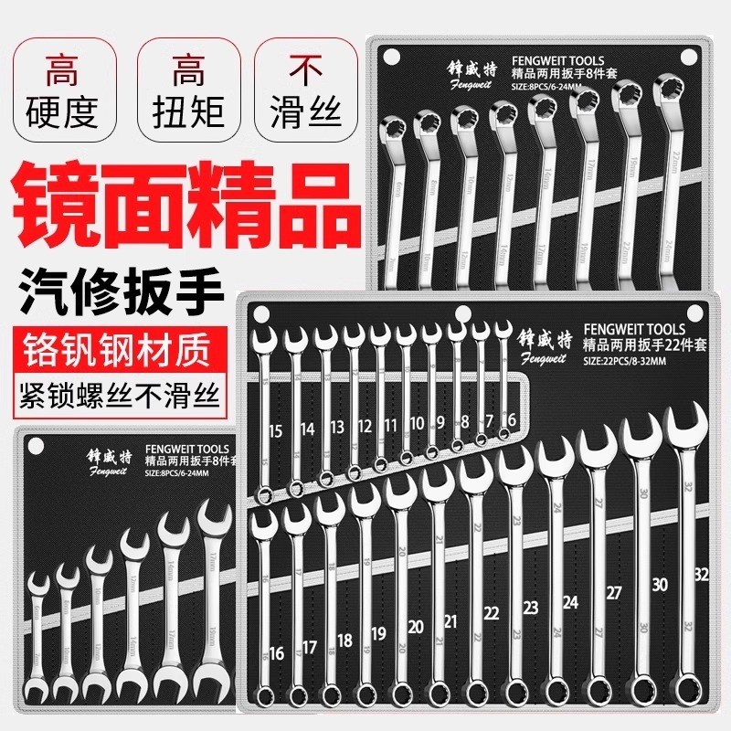 梅花开口两用扳手套装 梅开呆扳子万能五金汽修工具大全叉口板子