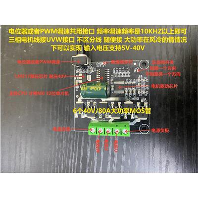600W大功率无感无刷电机控制板 5V-40V支持电位器PWM调速无刷专用