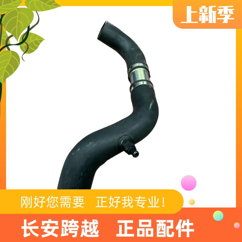 长安跨越者D5发动机进气胶管总成跨越D5空气进气管空气滤清器胶管