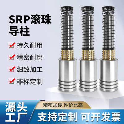 滚珠导柱导套 精密 滚动 20 22 25 28 32 38 SRP TRP SGP模具配件