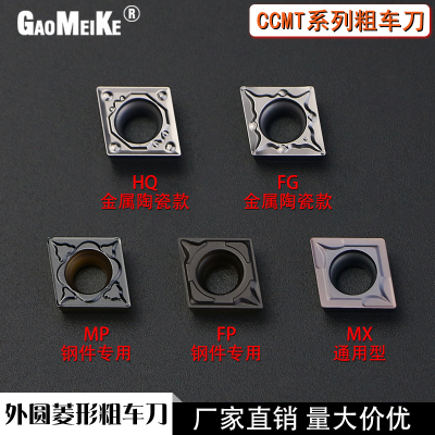 数控刀片不锈钢粗车刀CCMT0602/CCMT09T3内孔外圆开粗合金车刀粒