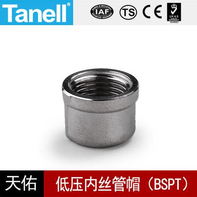 内丝管帽BSPT铸造低压闷不锈钢150LB扣304316牙口螺纹天佑管业908