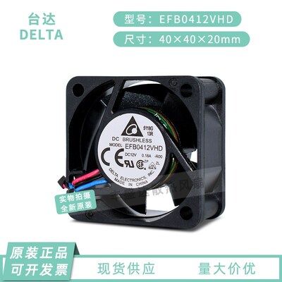 台达 EFB0412VHD 12V 0.18A 4020 交换机 1U/2U服务器散热风扇4CM