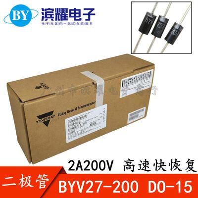 全新 BYV27-200 BYV27 DO-15 2A 200V 高速快恢复二极管塑封钝化