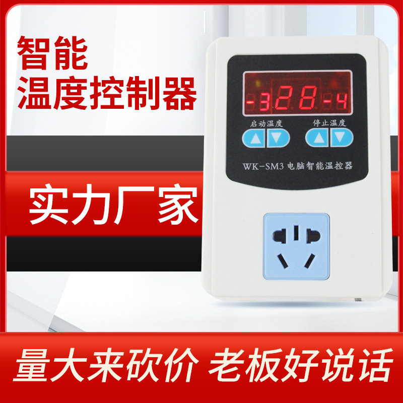温控器地暖锅炉插座伴热带温度控制器2千瓦爬宠设备可调温恒温