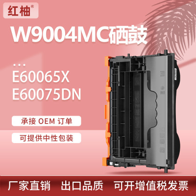 适用惠普W9004MC硒鼓E60065 E60175 E62655dn墨粉盒hpE62675z硒鼓
