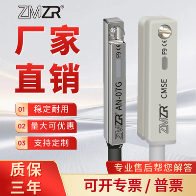磁性开关AN-07G-07D气缸感应器DMSH电子式CMSE磁簧管CS1-U-F防水