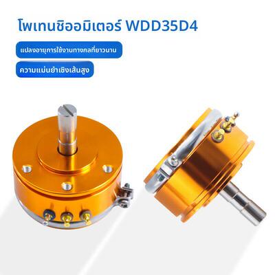 思博原装正品精密导电塑料电位器WDD35D4 1K 2K 5K 10K 线性0.1%