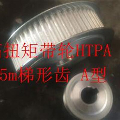 同步带轮S5M42齿高扭矩HTPA42S5M-A型齿宽11\16\21\26毫米铝合金