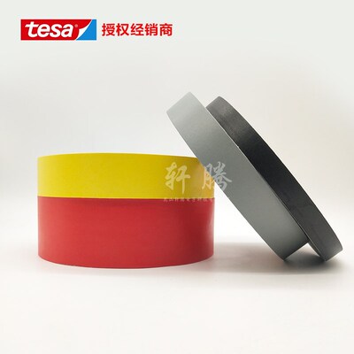 德莎4651灰色tesa固定绝缘堵孔标签颜色标识高温布基防水不残胶