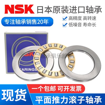进口NSK平面推力圆柱滚子轴承81207 81208 81209 81210 81211 M